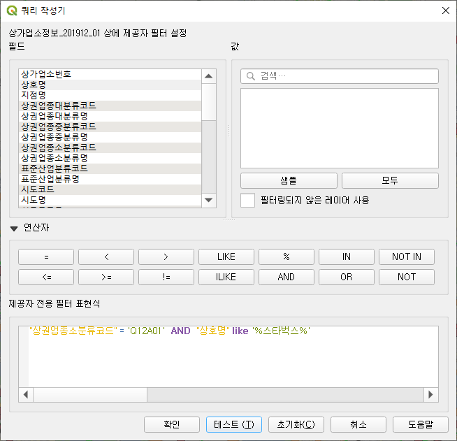 Qgis 기초 사용 방법 반경 내 객체 추출 방법 네이버 블로그