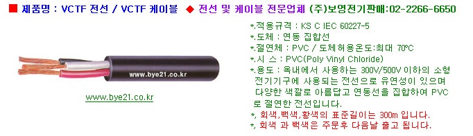 F-CV전선,HIV전선,HFIX전선,KIV전선,VCTF전선,CV전선 단가표 : 네이버 블로그