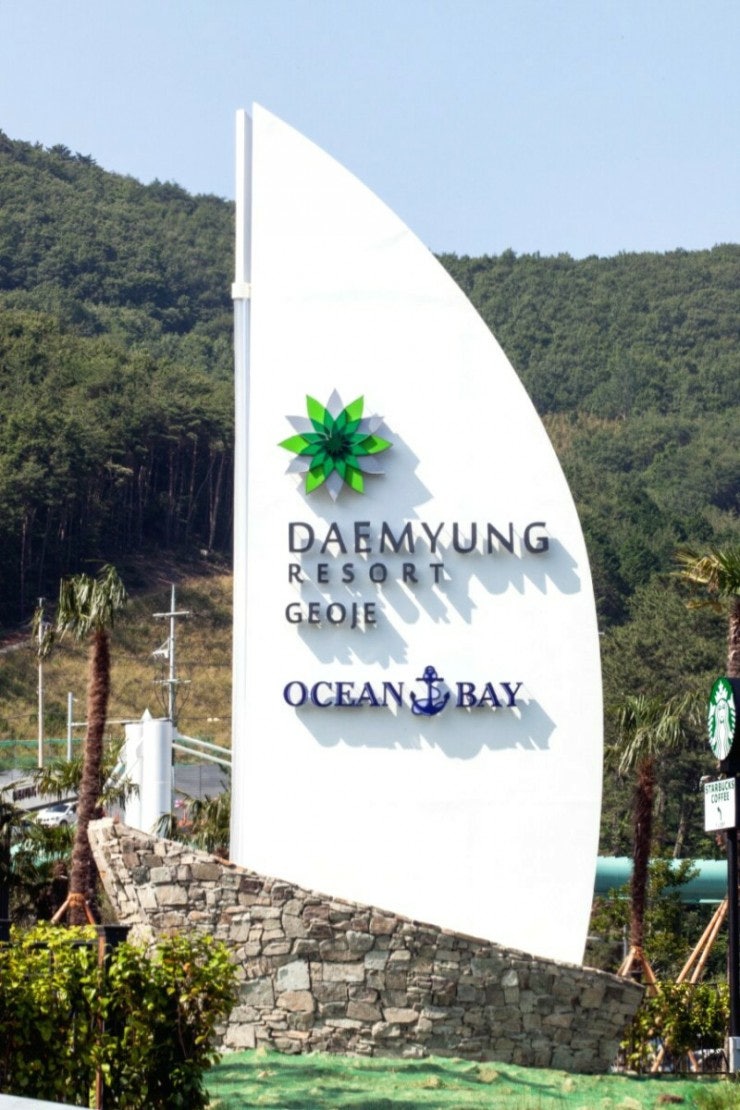 거제도 여행소노캄 거제리조트 노블리안 로얄 패밀리스위트객실후기와 소노캄거제 오션어드벤처 워터파크 네이버 블로그