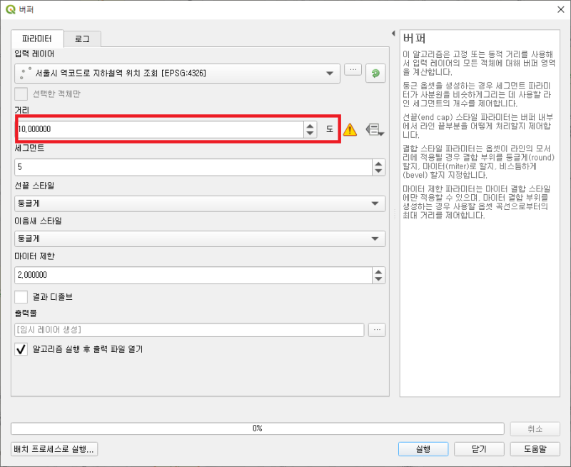 Qgis 기초 사용 방법 반경 내 객체 추출 방법 네이버 블로그