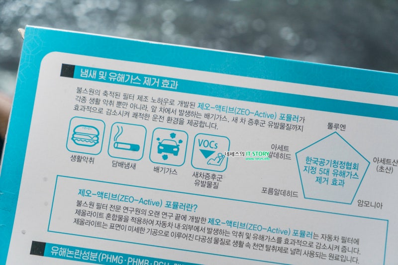 자동차 에어컨 냄새제거 불스원 필터와 향기톡톡 훈증캔으로 완료 네이버 블로그