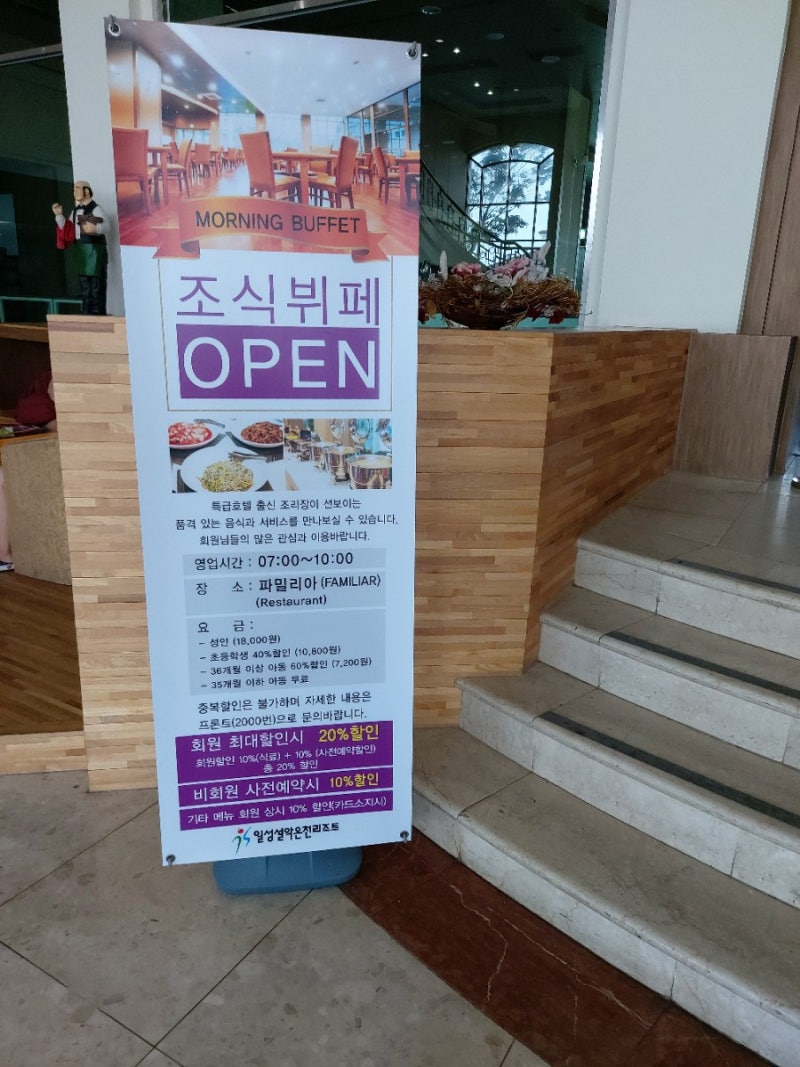 강원도 속초 여행 설악 일성 콘도 리조트 숙박 실버 20평형 네이버 블로그