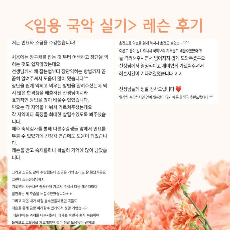 음악임용고시 민요범창소금 레슨 후기입니다 지역대구경북경남부산서울경기대전세종충북충남제주전남전북실기