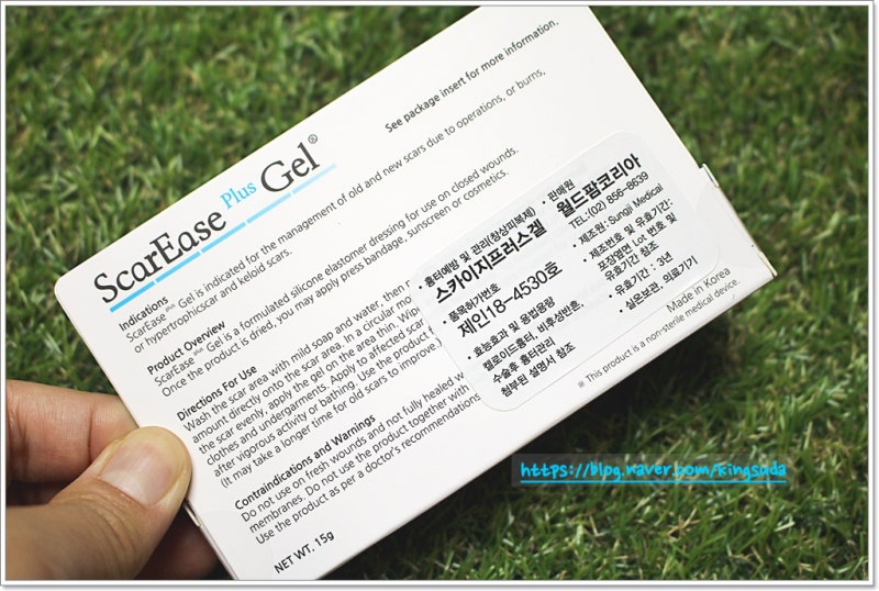 아이 흉터제거연고 스카이지겔 상처자국 연하게 도와줘요. : 네이버 블로그
