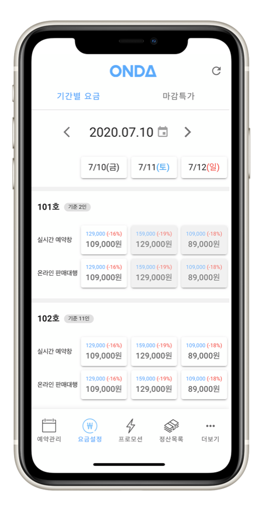 ONDA Plus 모바일 웹, 앱 업데이트! #요금설정 #프로모션 : 네이버 블로그