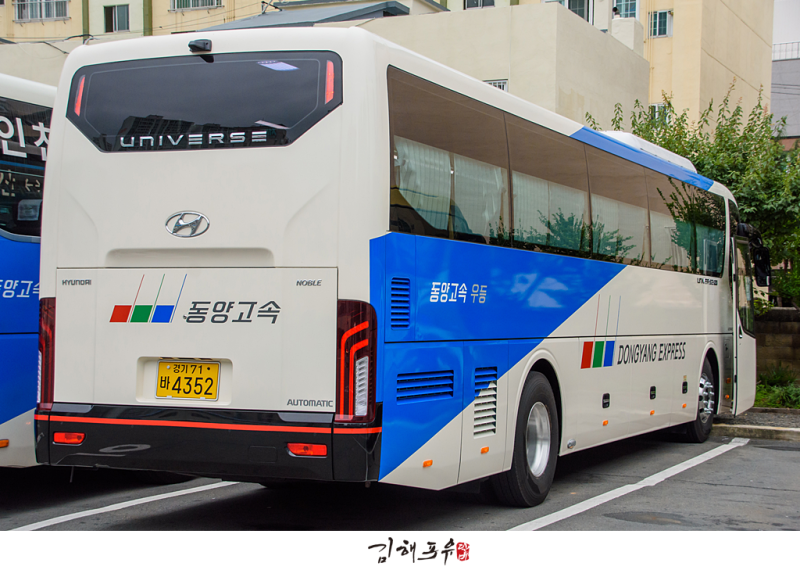 고속 동양고속 서울 내서마산 유니버스 노블 4352호 신차전격리뷰 네이버 블로그