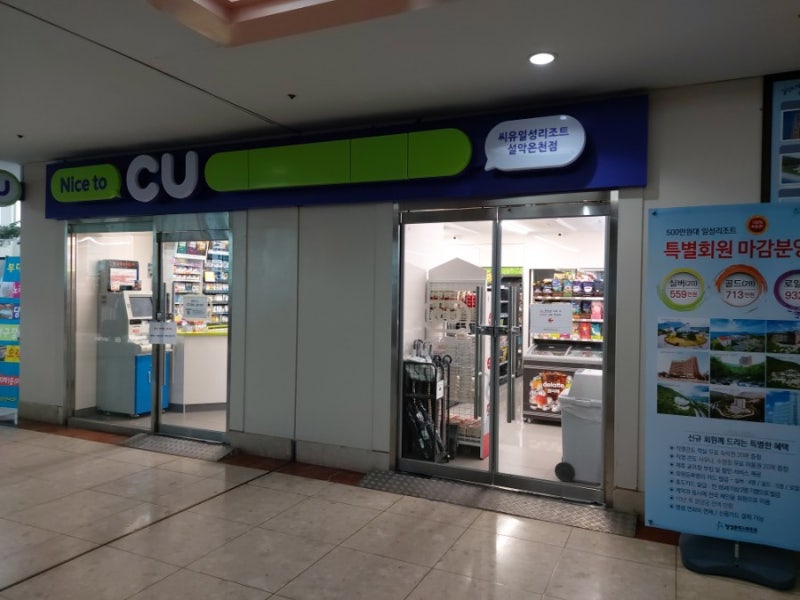 강원도 속초 여행 설악 일성 콘도 리조트 숙박 실버 20평형 네이버 블로그