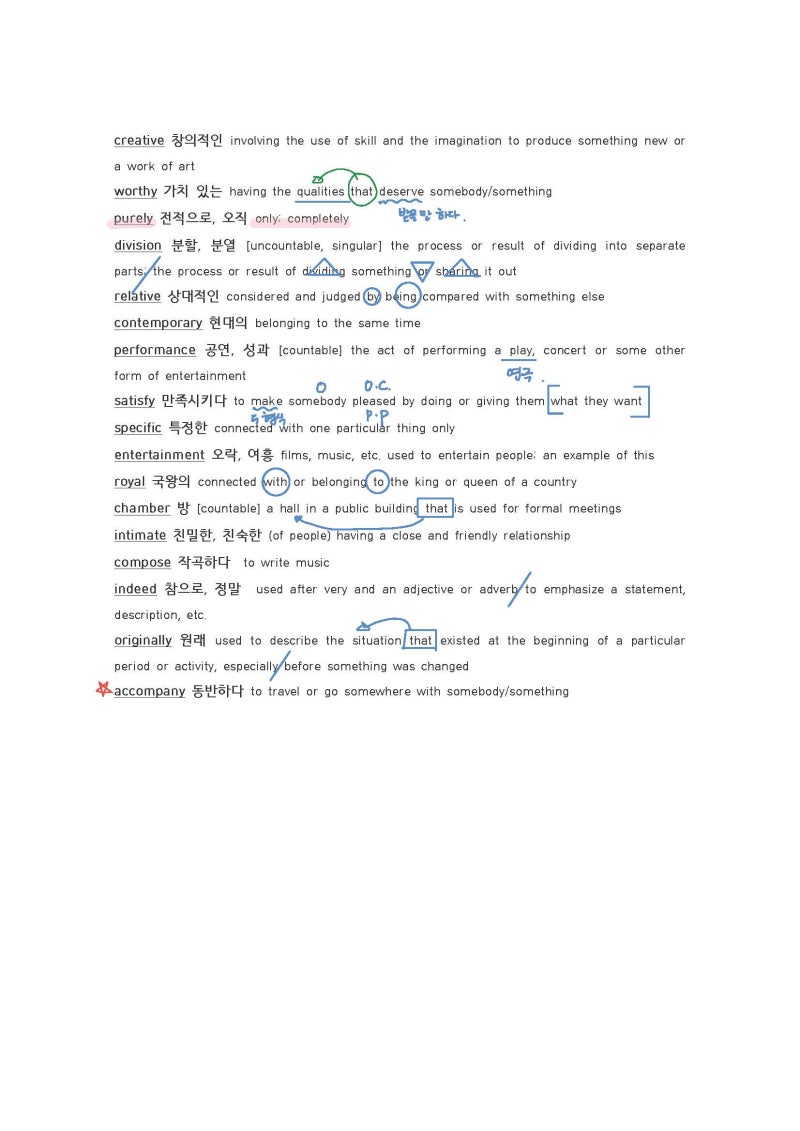 경복 고2 기말고사 대비 영어학평과제 01 분석 및 해석영영단어 경복고상명여고배화여고서울예고 내신 영어 추가 자료