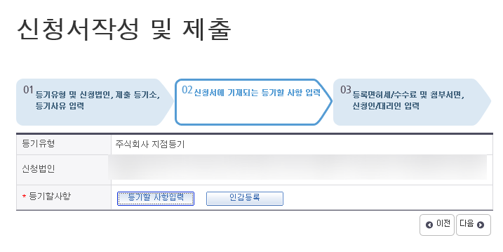 법인 지점 등기 설치 하기인터넷 등기소 법인 대출 신탁대출 은행 조합원 가입 셀프등기 네이버 블로그