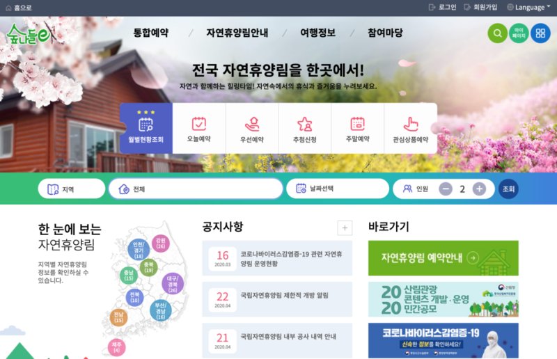 용인자연휴양림 내부 짚라인 숙소 팬션예약 방법 및 둘러보기 네이버 블로그