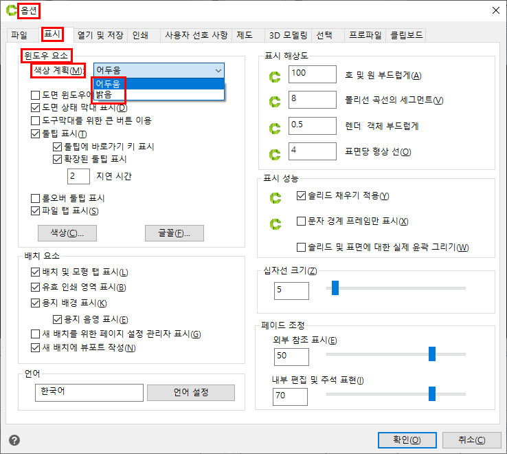 오토캐드 배경색 및 오토캐드 바탕색 변경하기 네이버 블로그