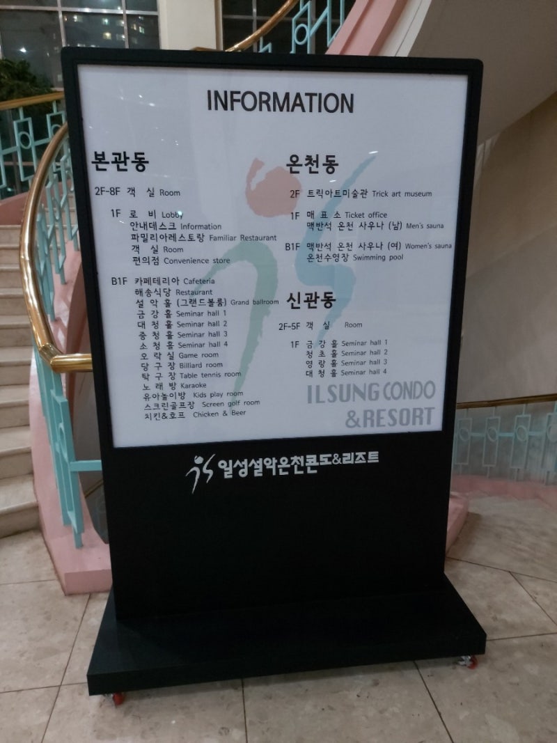강원도 속초 여행 설악 일성 콘도 리조트 숙박 실버 20평형 네이버 블로그