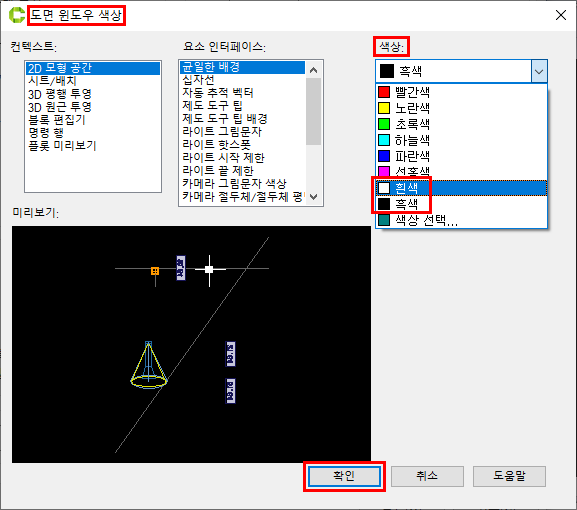 오토캐드 배경색 및 오토캐드 바탕색 변경하기 네이버 블로그