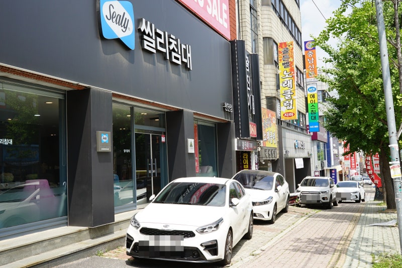 천안 아산 입주아파트 할인 혜택 최대 50 씰리침대 천안점 네이버 블로그