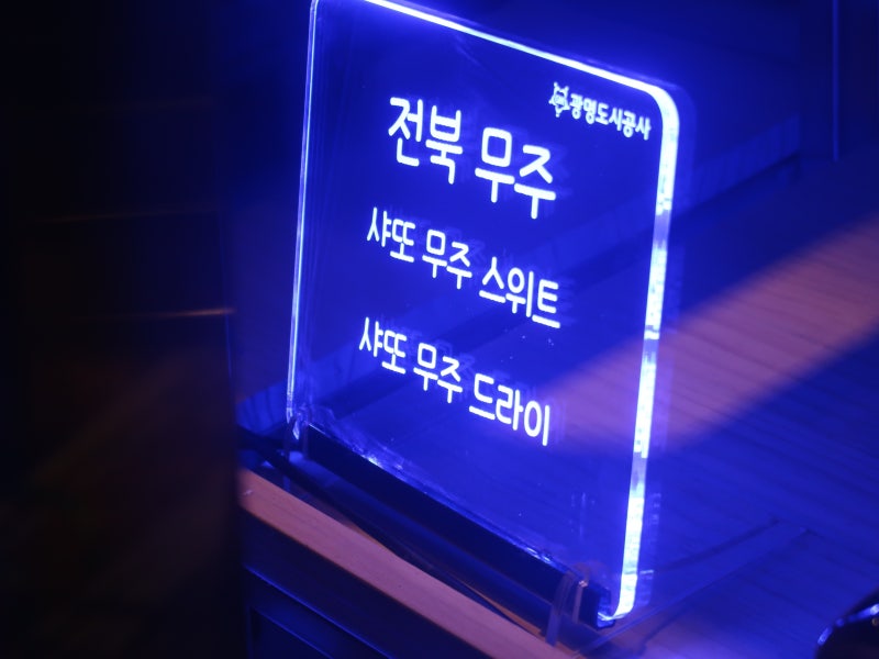 Led메뉴판 Led표지판 Led Pop Led아크릴사인 제작 네이버 블로그