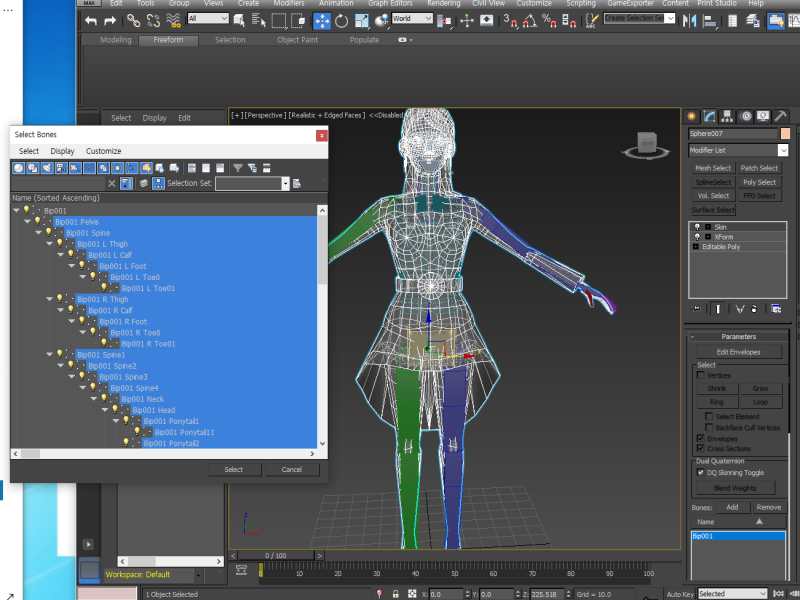 max: biped(바이패드) 사용시 팁 : 네이버 블로그