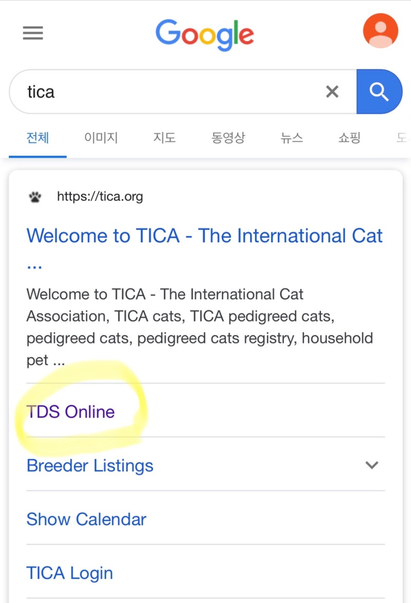 TICA등록증 발급에 관한 안내 : 네이버 블로그