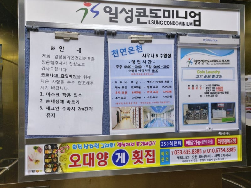 강원도 속초 여행 설악 일성 콘도 리조트 숙박 실버 20평형 네이버 블로그