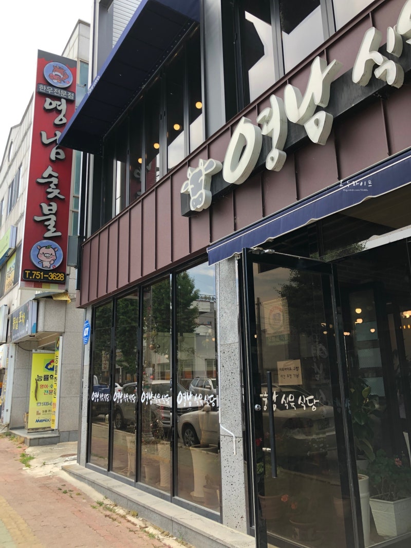 경주 건천읍 맛집 영남 식육 식당 고기 질이 끝내주는 곳 네이버 블로그