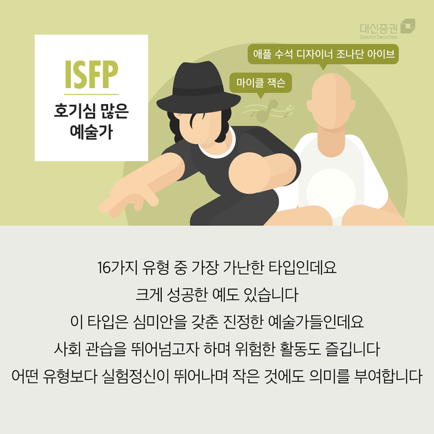 대담한 통솔자 빌 게이츠 선의 옹호자 조앤 롤링 슈퍼리치들의 Mbti는 네이버 블로그