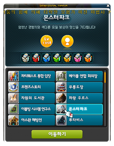 정보 나늬 메이플스토리 메이플 몬스터파크 몬파 총정리횟수 보상 훈장 네이버 블로그