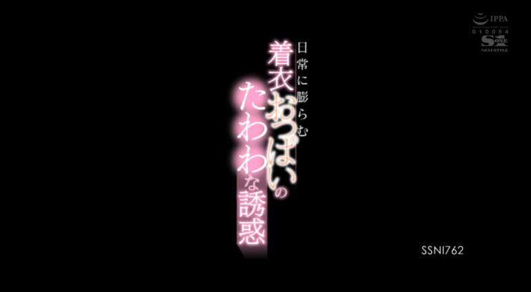 카케이 준 SSNI-737 영화 스토리 설명 : 네이버 블로그