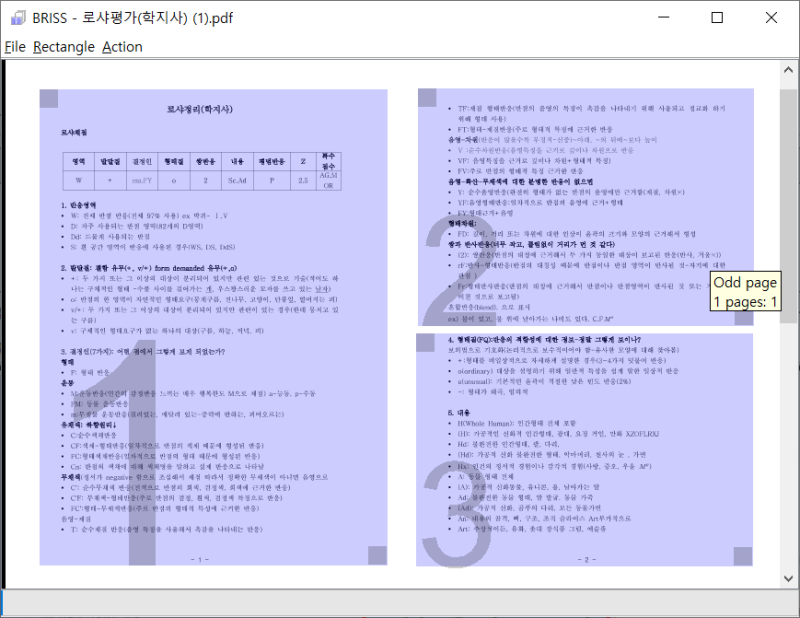 PDF 여백 조정 및 분할 프로그램 : briss : 네이버 블로그