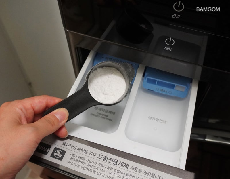여름철 빨래 냄새 잡는 팁 세탁기 건조기 활용법 소개 네이버 블로그