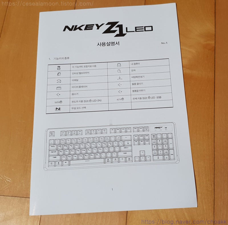 스카이디지탈 NKEY Z1 LED 기계식키보드 리뷰 : 네이버 블로그