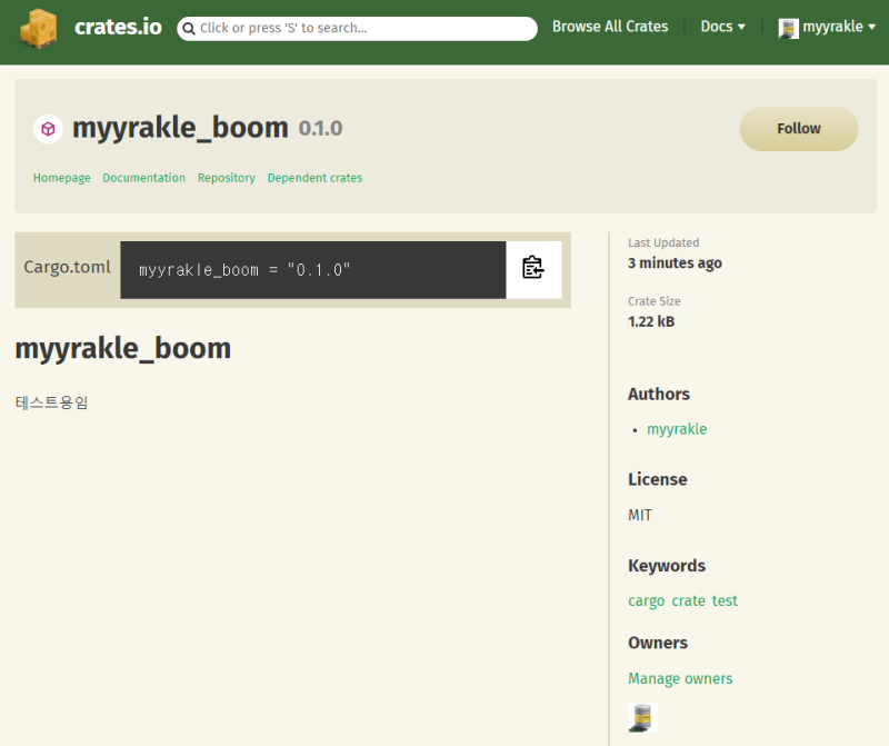 [Rust] crates.io에 배포하기 : 네이버 블로그