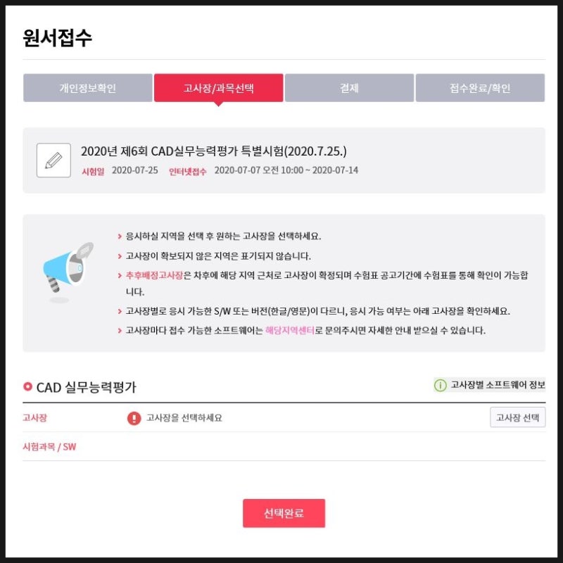 Cat 자격증따기 Cad실무능력평가 원서접수방법 네이버 블로그