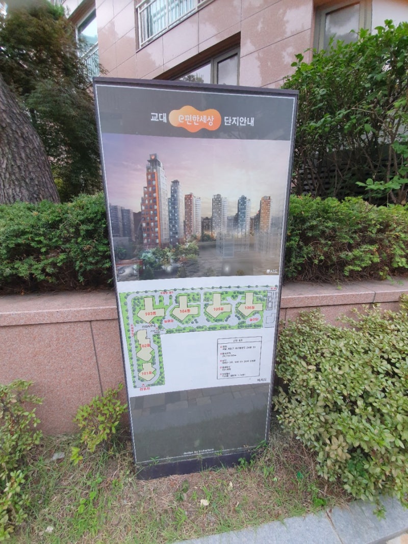 서초임장1교대역과 강남역사이 롯데칠성부지 서초진흥서초교대e편한세상유원서초롯데캐슬프레지던트 네이버 블로그