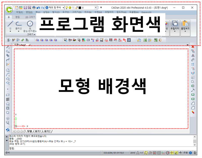 오토캐드 배경색 및 오토캐드 바탕색 변경하기 네이버 블로그