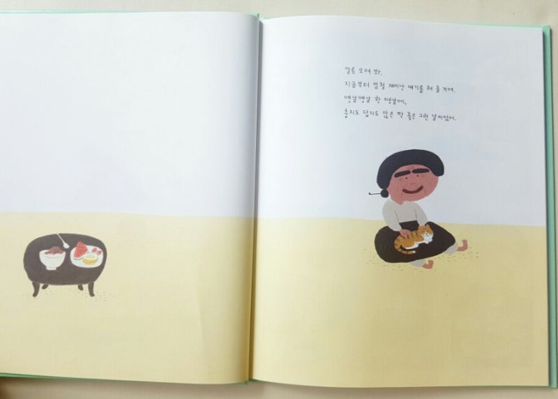 팥빙수의 전설 여름 그림책들 유아 여름그림책냠냠빙수 꽁꽁꽁 식혜 유아 재밌는 단행본들 수박수영장 파도야놀자등등