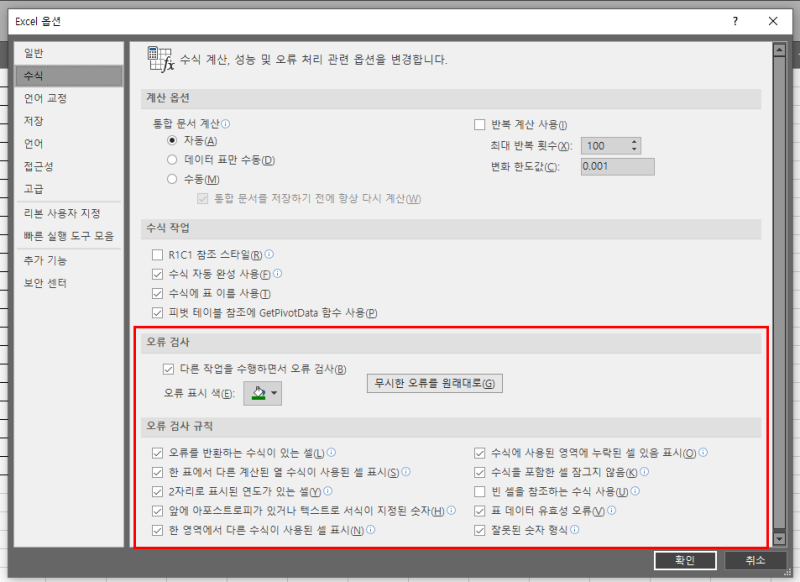 엑셀 초록색 삼각형 없애기 표시형식 바꾸기 네이버 블로그
