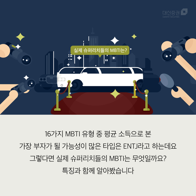 대담한 통솔자 빌 게이츠 선의 옹호자 조앤 롤링 슈퍼리치들의 Mbti는 네이버 블로그