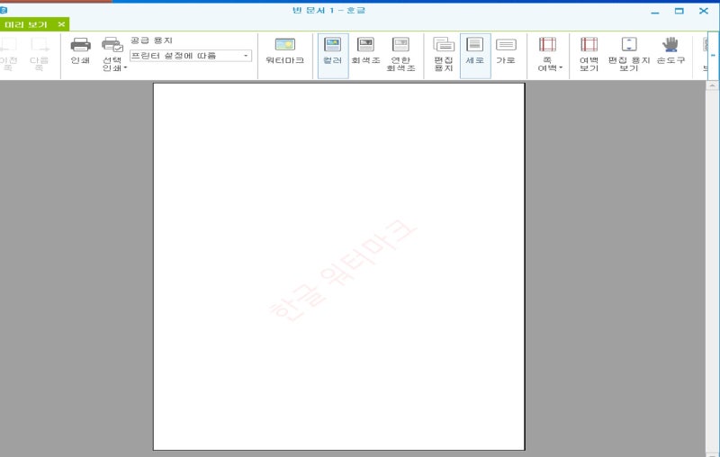 한글 워터마크 이미지와 글자 삽입하는 방법 이걸로 끝냅니다 네이버 블로그