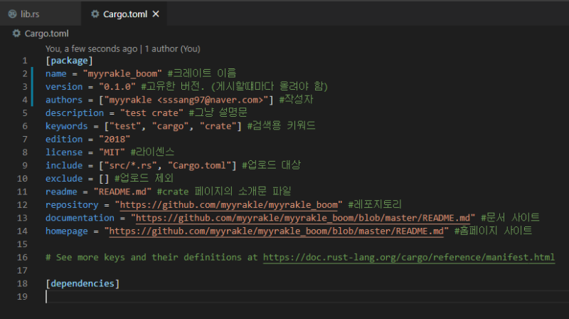 [Rust] crates.io에 배포하기 : 네이버 블로그