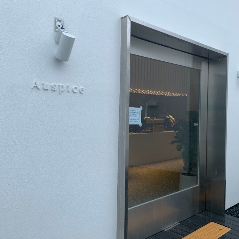 포항 호미곶 신상 카페 ‘Auspice coffee(어스피스 커피)’ : 네이버 블로그