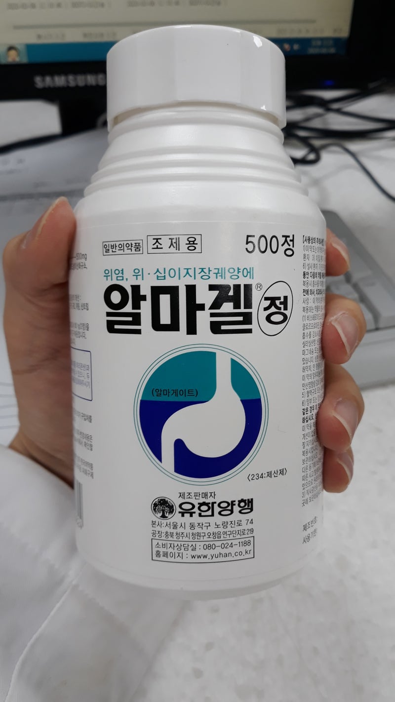 약이야기 171 알마겔정 위장약 제산제 알마겔 Almagel 네이버 블로그