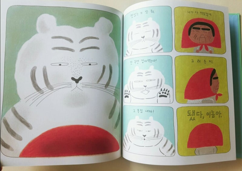 팥빙수의 전설 여름 그림책들 유아 여름그림책냠냠빙수 꽁꽁꽁 식혜 유아 재밌는 단행본들 수박수영장 파도야놀자등등