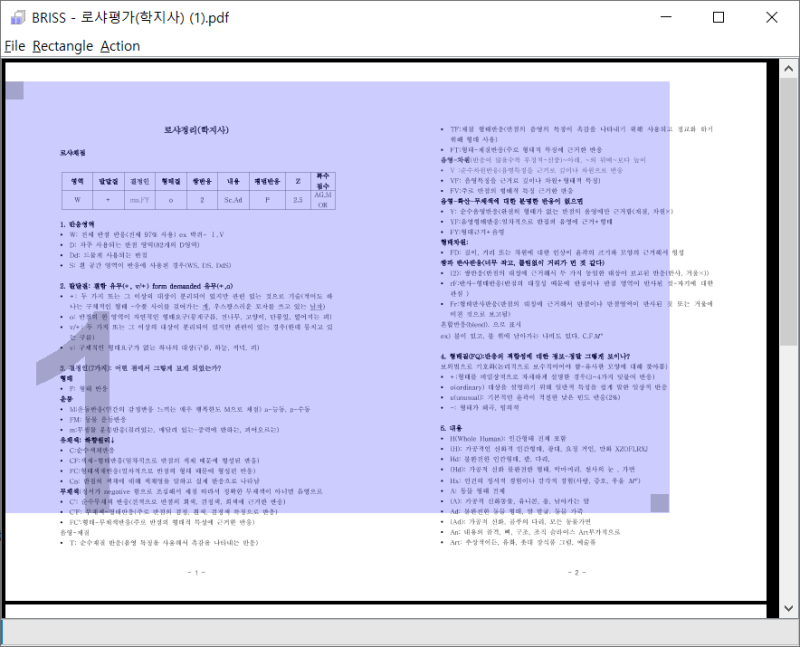 PDF 여백 조정 및 분할 프로그램 : briss : 네이버 블로그
