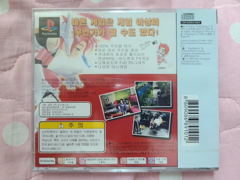 [PS]매닉 게임걸(Manic Game Girl) : 네이버 블로그