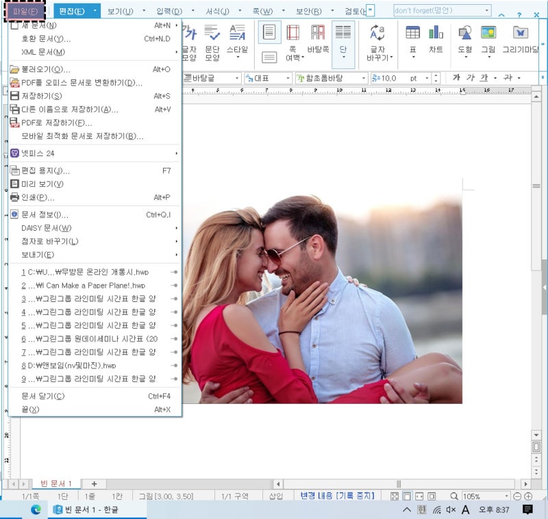 한글 워터마크 이미지와 글자 삽입하는 방법 이걸로 끝냅니다 네이버 블로그