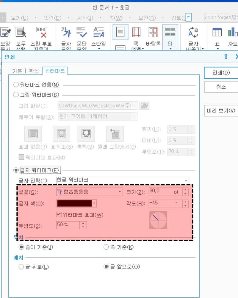한글 워터마크 이미지와 글자 삽입하는 방법 이걸로 끝냅니다 네이버 블로그