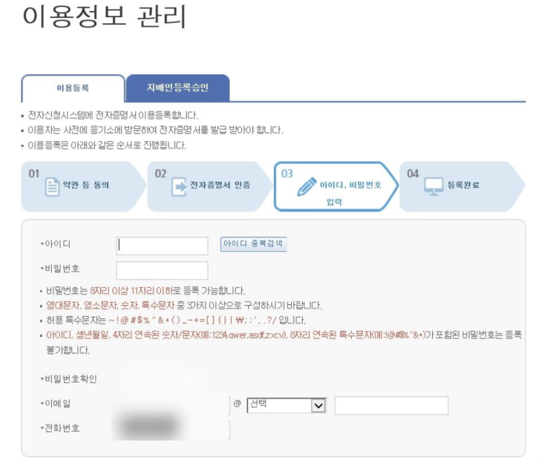 법인 전자증명서 인터넷등기소에 등록하기전자신청시스템 Usb 10일 이내 등록 네이버 블로그