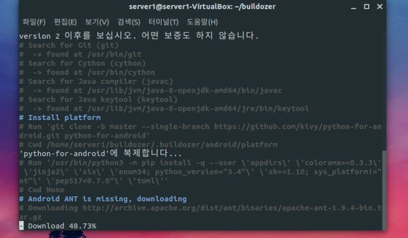 [Python] 파이썬 키비(Kivy) buildozer로 APK 앱 빌드 in Linux : 네이버 블로그