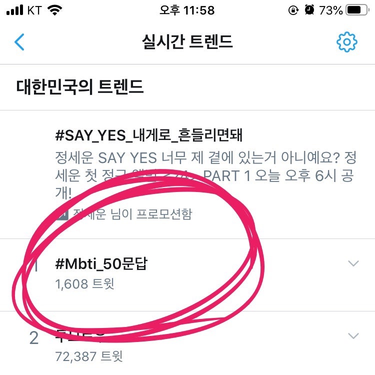 MBTI 50문답 / MBTI 50문답 양식/ MBTI 50문답 양식공유/ MBTI 문답 : 네이버 블로그