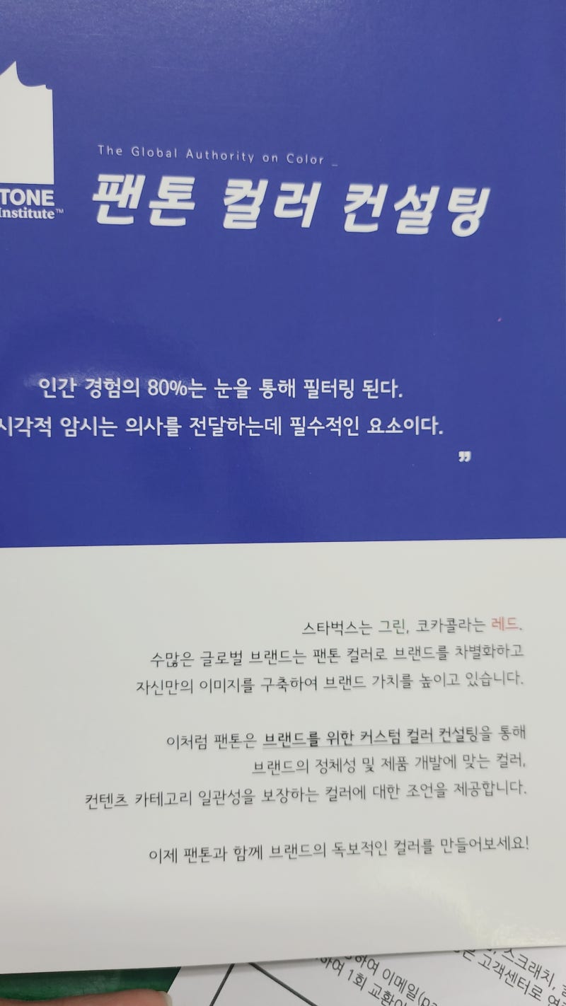 팬톤컬러칩 구매 사이트에서 팬톤컬러찾기 쉽네 네이버 블로그