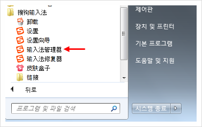 sogou중국어입력기 설치방법을 알아보자! : 네이버 블로그